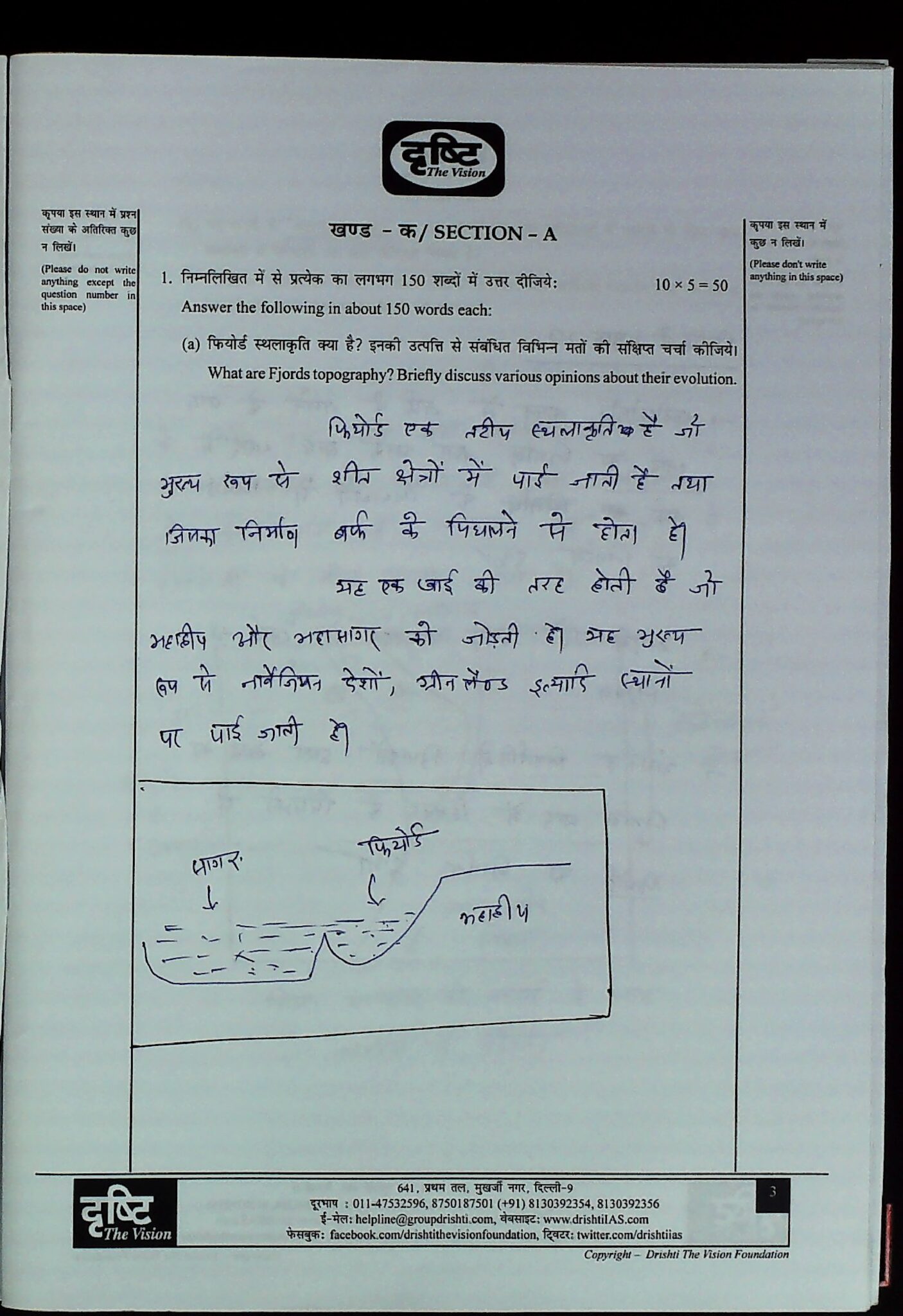 2018 UPSC Topper Sunil Kumar Dhanwanta (Rank-662) Geography Handwritten ...