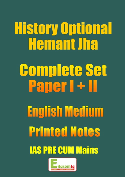 History Optional Printed notes By Akhil Murti Drishti IAS