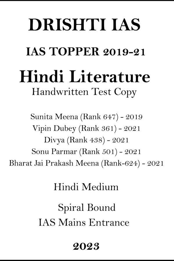 Toppers' Notes For IAS Mains Entrance