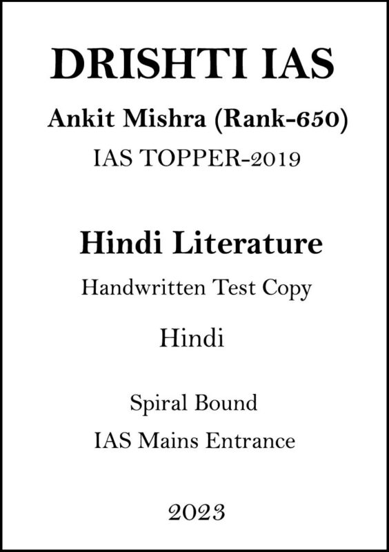 2019 UPSC Topper Ankit Mishra (Rank 650) Hindi Literature Handwritten ...