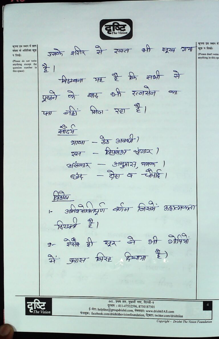 2019 UPSC Topper Firoz Alam (Rank-645) and Vivesh (Rank-711) Hindi ...