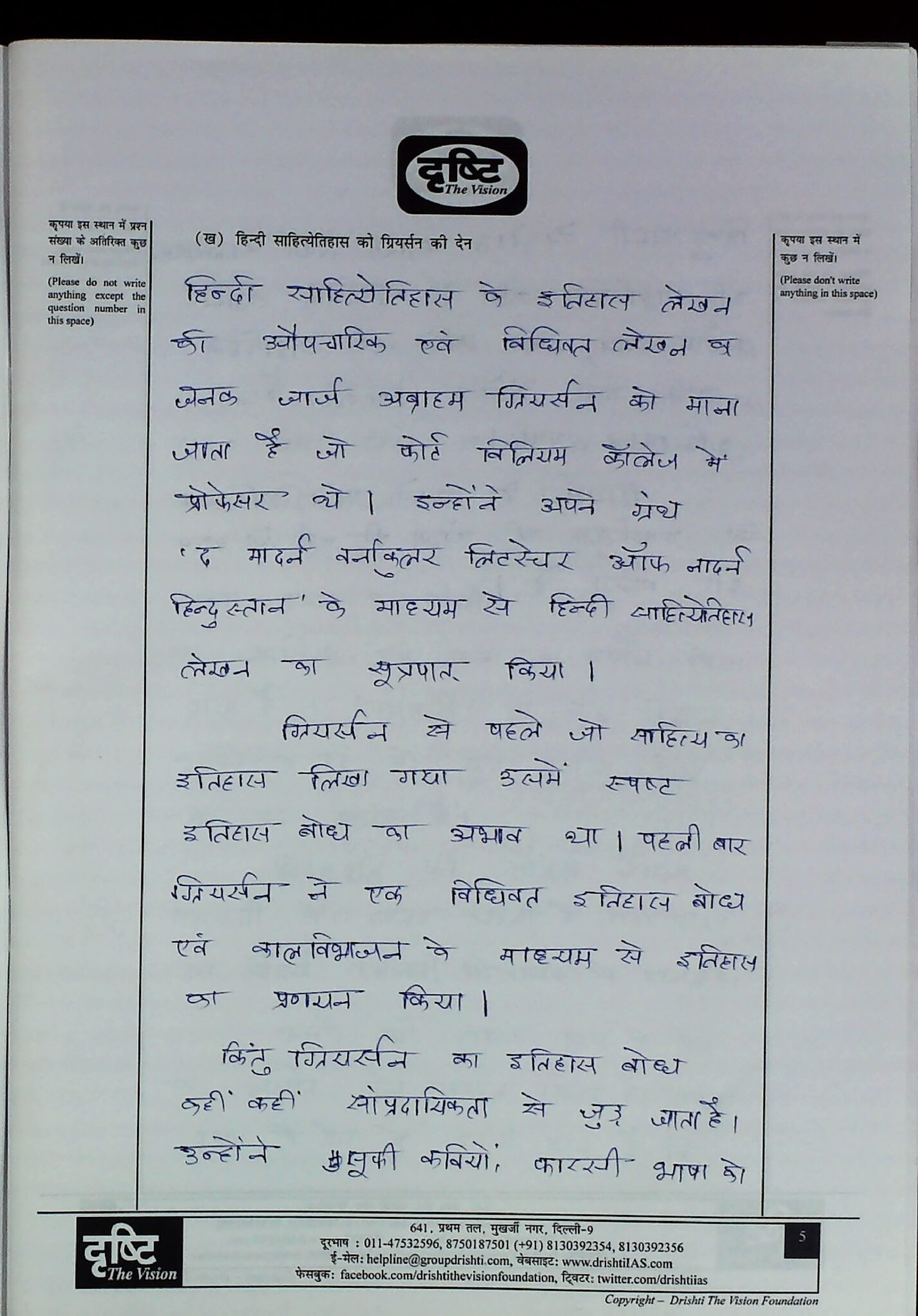 2019 UPSC Topper Rajesh (Rank-798) and Sandeep (Rank-464) Hindi ...