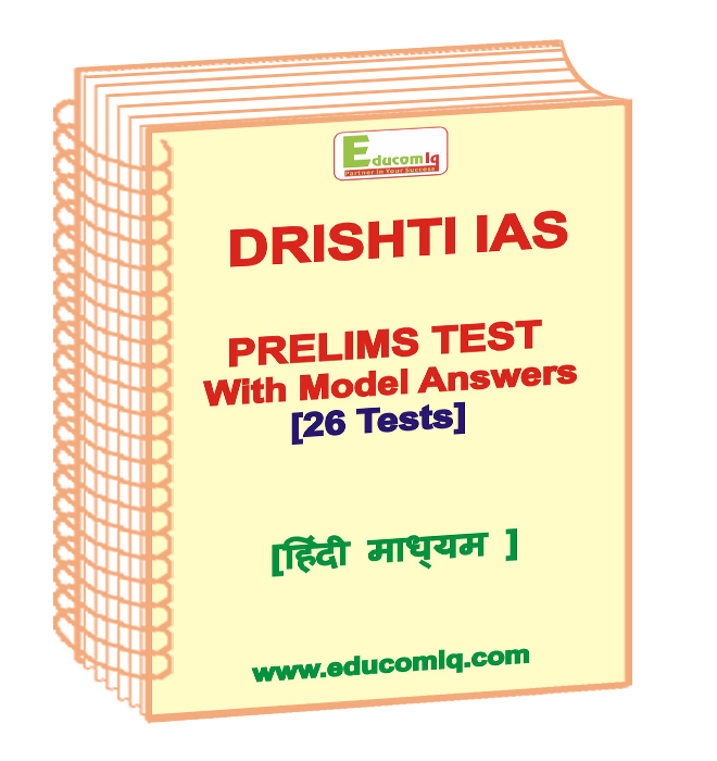 Drishti IAS Prelims Test Series With Answers In Hindi- 26 Tests-2019 Spiral Drishti IAS Prelims Test Series With Answers In Hindi- 26 Tests-2019 Spiral