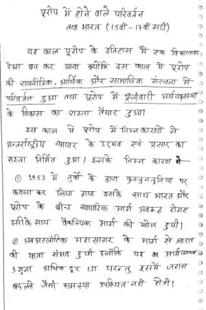 Modern History Notes by Toppers for IAS Mains in Hindi Medium