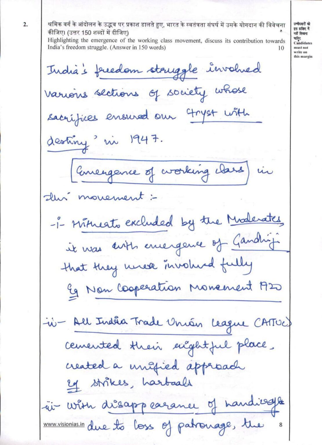 2022 IAS Topper Ishita Kishore Rank-1 Handwritten Test Copy in English ...