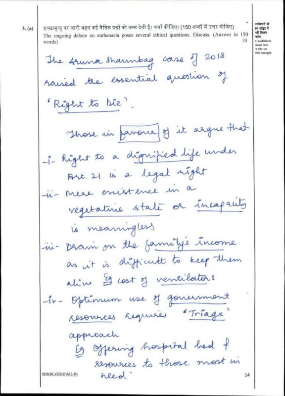 2022 IAS Toppers Ishita Uma Waseem Ahmad and Aniruddh Yadav Handwritten ...