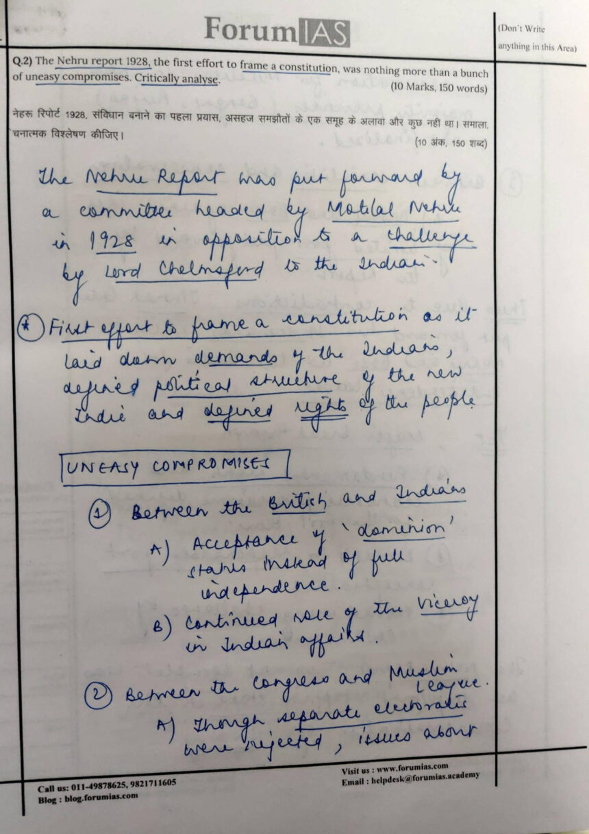 IAS Topper's 17 GS Handwritten Test Copy Notes 2021 for UPSC Mains