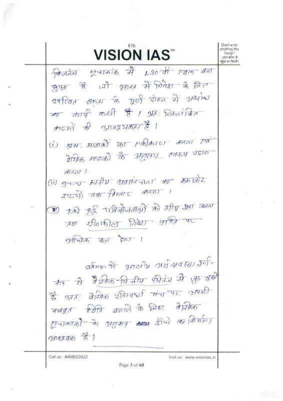 Topper's 2020 GS Handwritten 17 Test Copy Notes by Vision IAS in Hindi ...