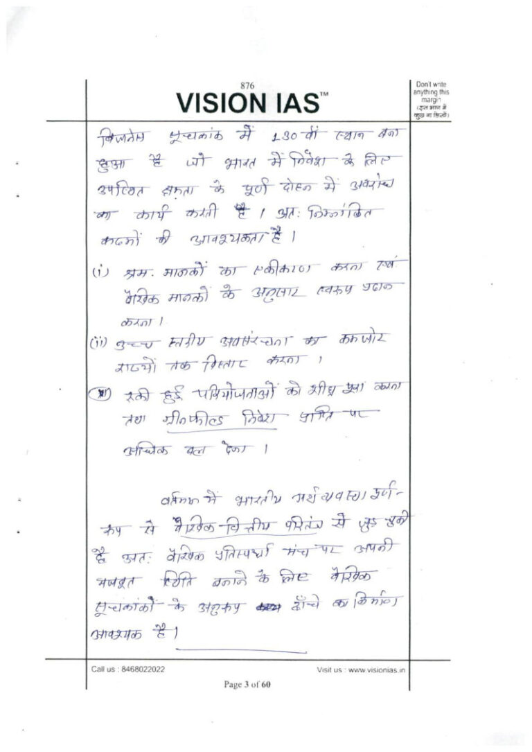 Topper's 2020 GS Handwritten 17 Test Copy Notes by Vision IAS in Hindi ...