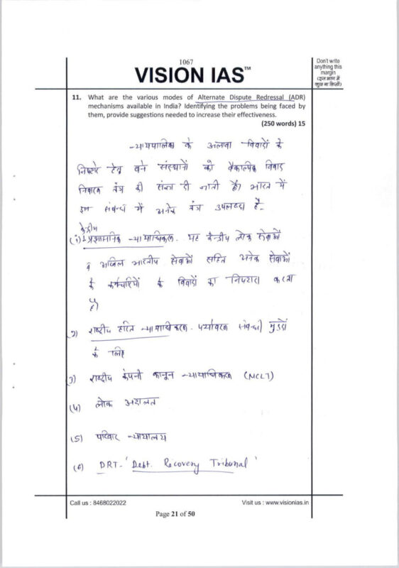 Topper's GS Handwritten 11 Test Copy Notes by Vision IAS in Hindi for Mains