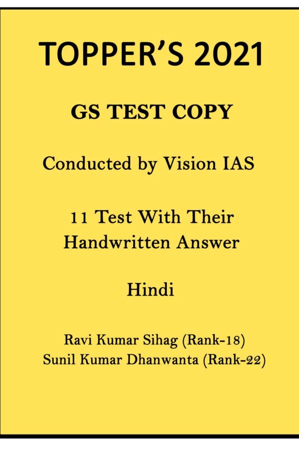 2022 IAS Topper Ishita Kishore Rank-1 Handwritten Test Copy in English ...