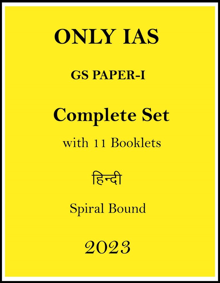 GS Paper 1 History Geography Art And Culture Notes By Only IAS Hindi gs-paper-1-history-geography-art-and-culture-notes-by-only-ias-hindi