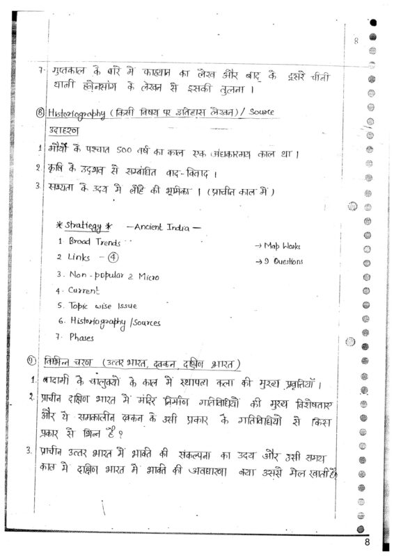 Ancient Medieval Modern and World History Optional Handwritten Notes by ...