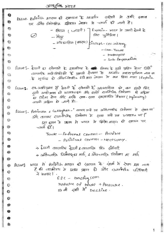 Complete History Optional Handwritten Notes in Hindi by Hemant Jha Sir ...
