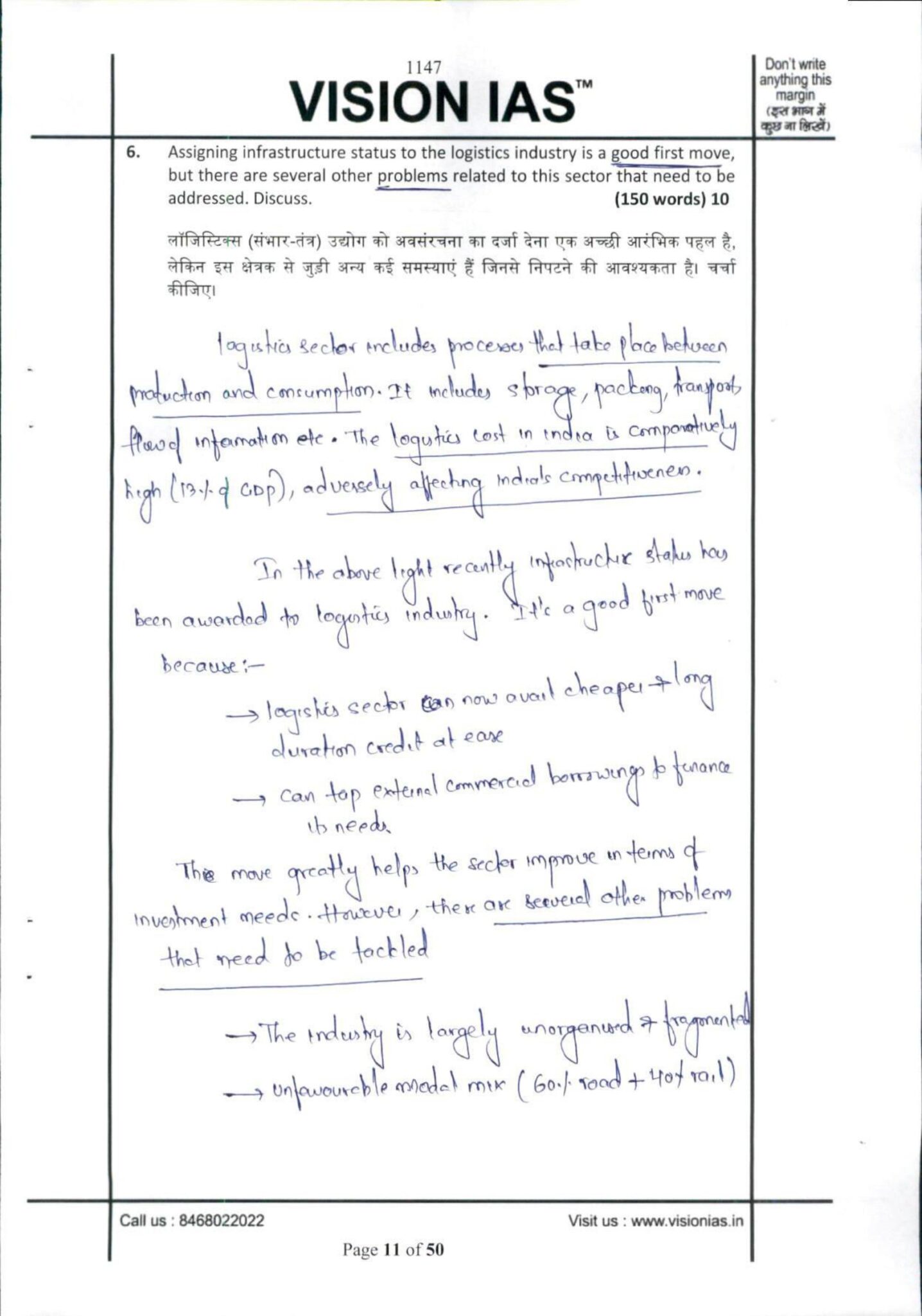 IAS Topper Uma Haritha N Rank-3 2022 Handwritten Test Copy in English ...