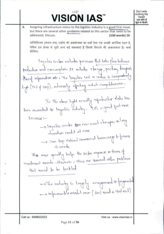 IAS Topper Uma Haritha N Rank-3 2022 Handwritten Test Copy in English ...