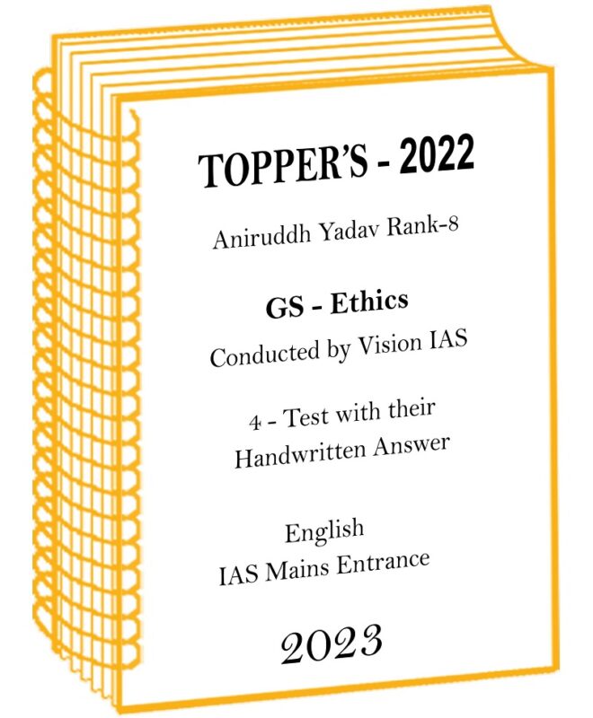 IAS Toppers Aniruddh Yadav Rank-8 2022 Handwritten Test Copy in English ...