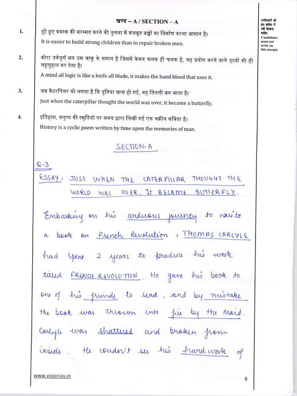 Vision IAS 6 Essay Handwritten Copy of 2023 UPSC Toppers in English for ...